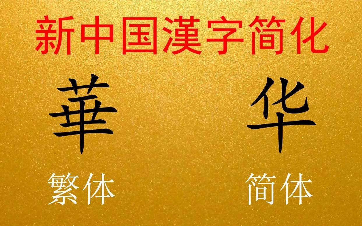 How Many Characters Are There in Chinese? | - RPL School